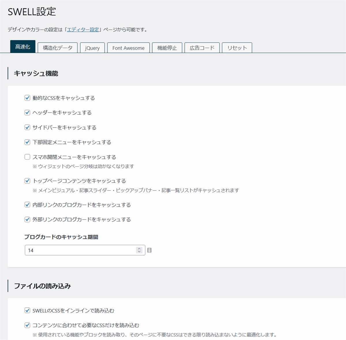 ConoHa WINGとSWELLの組み合わせでブログを始めた感想